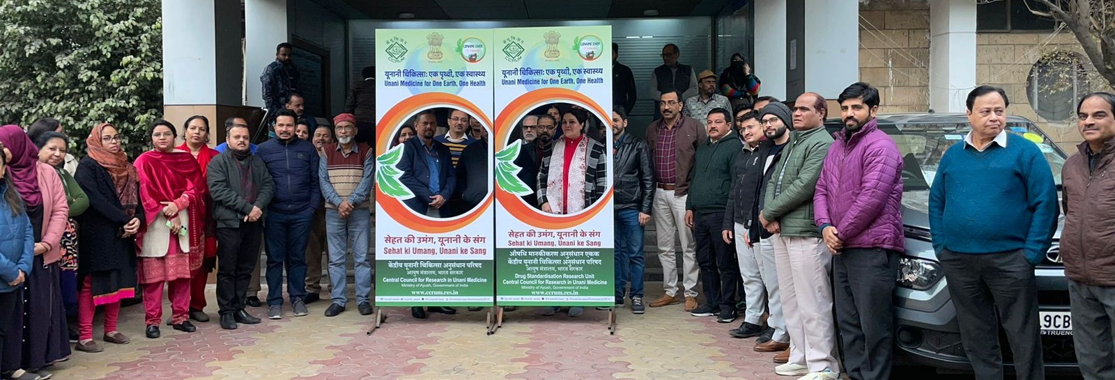 Home- केंद्रीय यूनानी चिकित्सा अनुसंधान परिषद | Central Council for ...